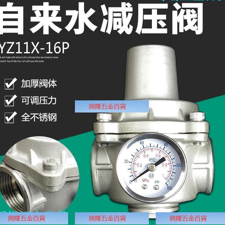 保固/YZ11X家用熱水器恆壓閥自來水可調式不鏽鋼支管減壓閥穩壓閥 4分& | 蝦皮購物