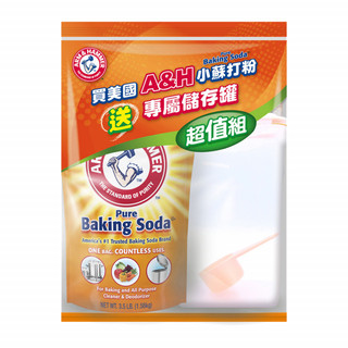 白手起家 【有發票】ARM&HAMMER 鐵鎚牌 多功能小蘇打粉 1580g 小蘇打粉 儲存罐超值組 A&H 小蘇打 | 蝦皮購物