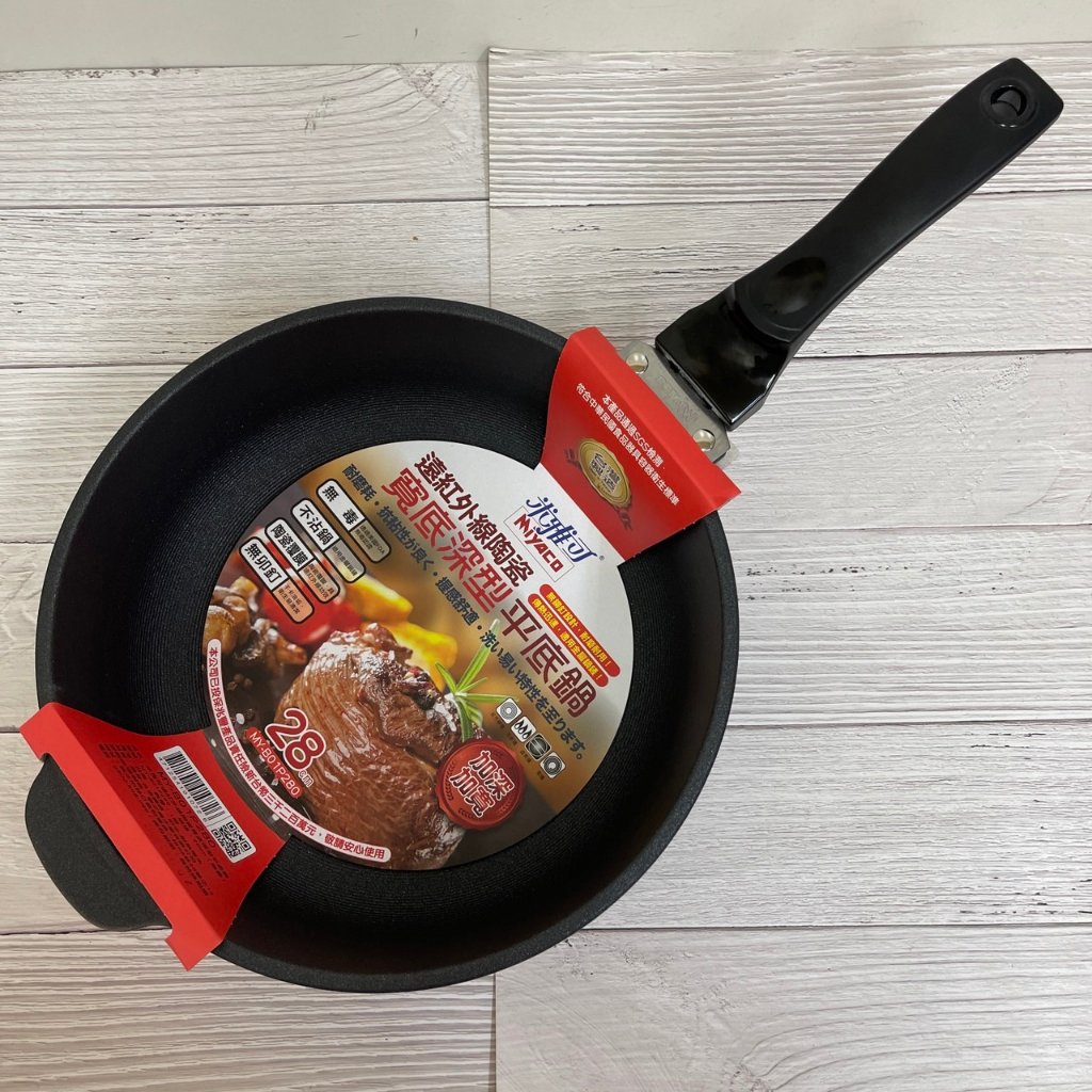 台灣製 Miyaco 米雅可 不沾鍋遠紅外線陶瓷寬底深型平底鍋 炒鍋26cm/28cm/30cm/32cm 鐵鏟OK | 蝦皮購物
