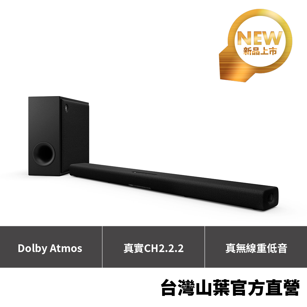 Yamaha TRUE X BAR 50A (SR-X50A) Dolby Atmos 兩件組 | 蝦皮購物