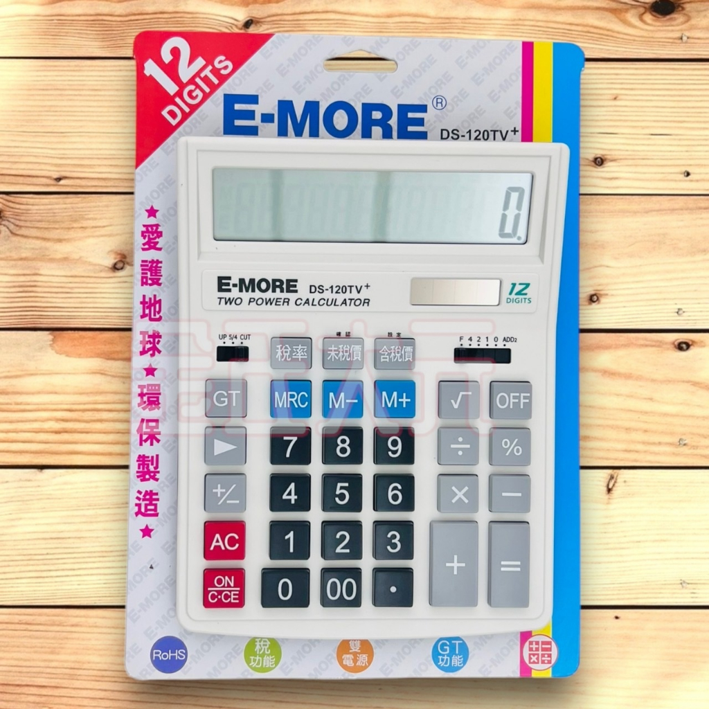E-MORE 12位數大桌上型商用計算機 DS-120TV 計算機 黑色 加值稅專用計算機 計算機 | 蝦皮購物