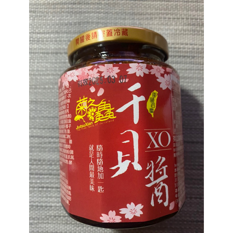 菊之鱻干貝XO醬280g | 蝦皮購物