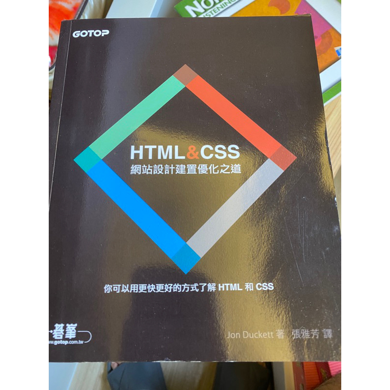 二手書 網頁 資管 資訊 資工 Css Js Jq Php Asp Html Css3 Ai Ps 蝦皮購物