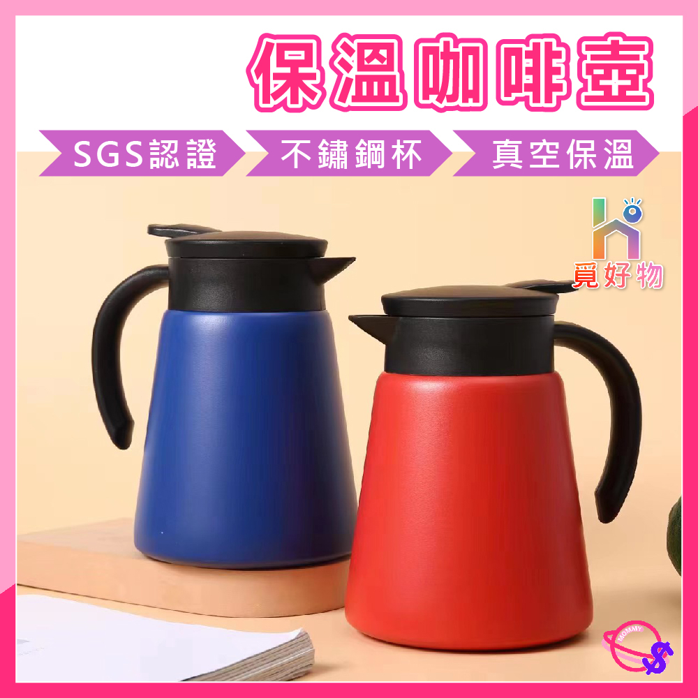 不鏽鋼咖啡壺 304不鏽鋼 SGS檢驗 家用泡茶壺 600ML泡茶水壺 保溫壺 咖啡壺 真空鎖温 | 蝦皮購物