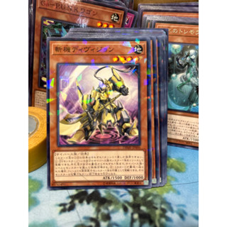 遊戲王 日製 DBMF-JP006 斬機除法者 (碎鑽) | 蝦皮購物