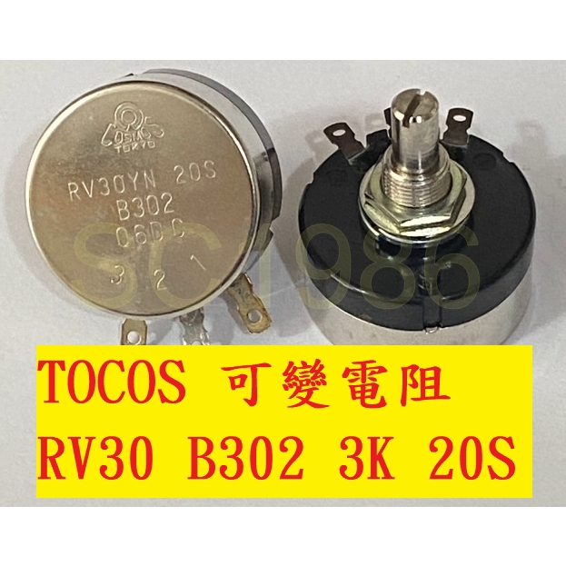《專營電子材料》全新 RV30YN B302 3K 20S TOCOS 可變電阻 3KΩ 30φ COSMOS | 蝦皮購物