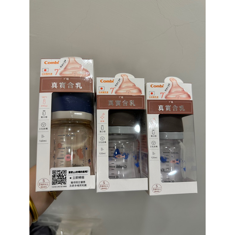 全新 康貝 Combi 「120ml玻璃奶瓶 」「160ml PPSU奶瓶二手 」真實含乳 寬口奶瓶 | 蝦皮購物