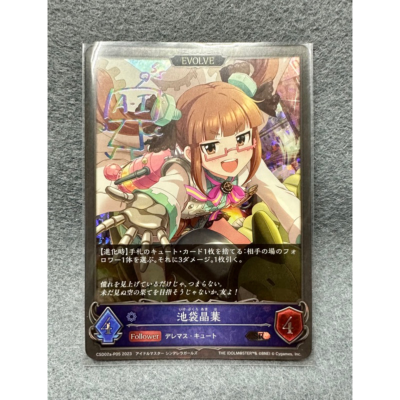 SD專售 -- 闇影詩章SVE CSD02a-P05 池袋晶葉 碎閃 | 蝦皮購物