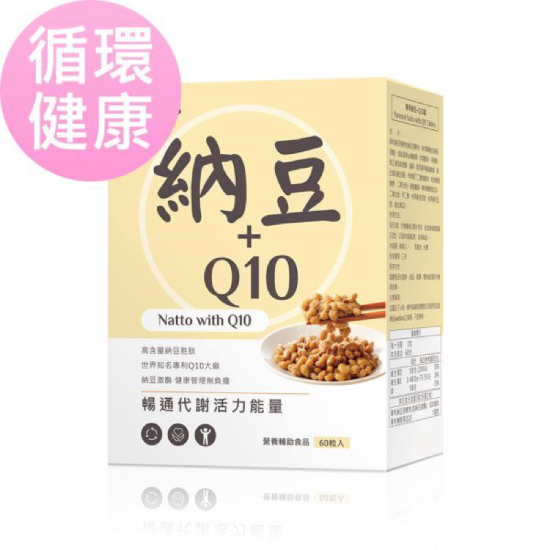 BHK's 專利納豆+Q10錠 (60粒/盒) 現貨 | 蝦皮購物