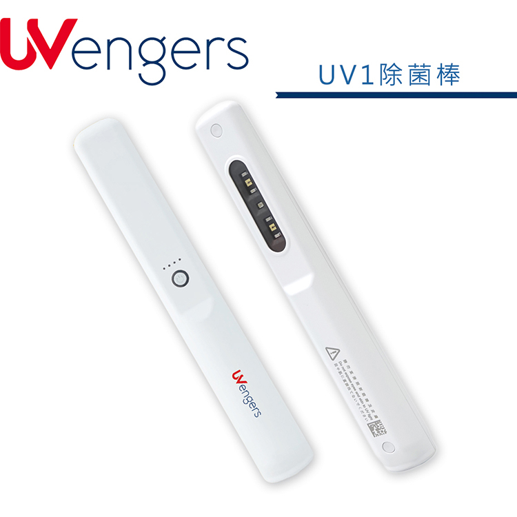 UVengers UV1 紫外線輕巧智能除菌棒(紫外線消毒 除菌 防疫) | 蝦皮購物