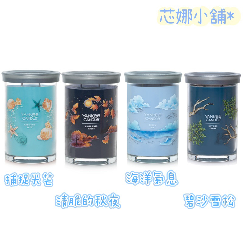 現貨＊Yakee Candle 雅緻手繪美飾燭 雙芯燭系列567g(20oz)清脆秋夜 | 蝦皮購物