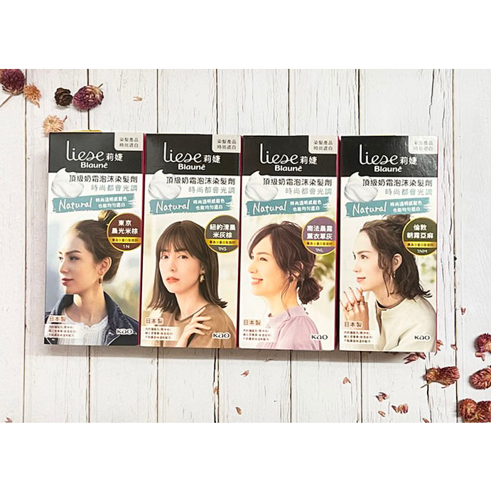 【SUICA】莉婕Liese 頂級奶霜泡沫染髮劑 1NS米灰棕/1N米棕/1NM亞麻/1NL薰衣草灰 | 蝦皮購物