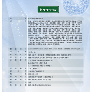 開立電子發票【iVENOR】NMN NAD+ 元氣錠 綜合蔬果醱酵錠/EX版元氣錠 30粒/盒-victor shop | 蝦皮購物