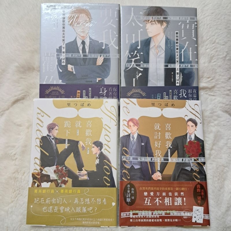 💜RP漫雜) BL漫畫 里つばめ GAPS DOGS FILES 喜歡我就討好我 喜歡我就跪下 要我喜歡你實在太可笑了 | 蝦皮購物