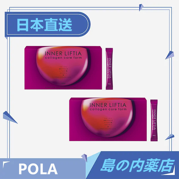 【日本直送】POLA 膠原蛋白粉 每盒90包 每包1.8g 一日一包 含稅直送 | 蝦皮購物