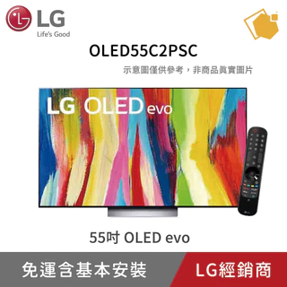 LG OLED evo C2｜優惠推薦 - 蝦皮購物 - 2024年7月