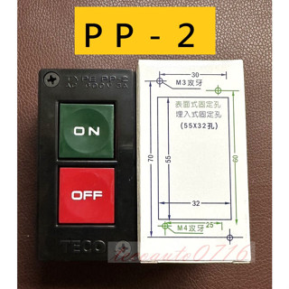 【公司貨 保固一年 附發票】士林/東元/橋電 按鈕開關 按鍵開關 PB-2 PB-3 PP-2 PP-3 CTPB-2 | 蝦皮購物