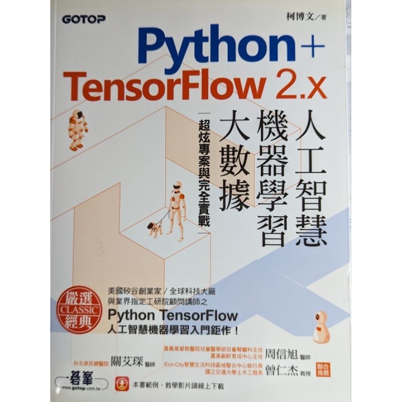 python+tensorflow 2.x 人工智慧機器學習大數據 | 蝦皮購物