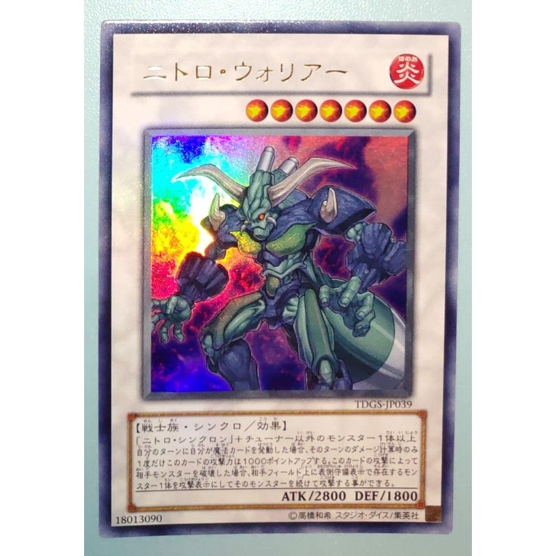 天天小舖 遊戲王 硝基戰士 TDGS-JP039 金亮 日版 正版 卡片 B2 | 蝦皮購物
