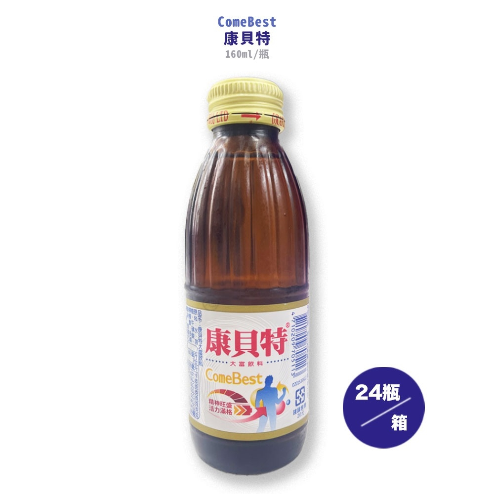 康貝特 160ml*24瓶/箱(限宅配單)【健人館】 | 蝦皮購物