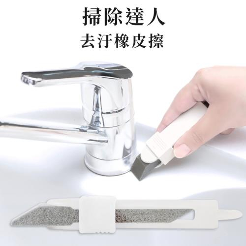 24H快速出貨】日本製MARNA掃除達人清潔用橡皮擦W-637(適流理台磁磚縫隙廚房浴室)去污漬 | 蝦皮購物