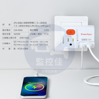 【附發票】群加 PowerSync 2P+3P 1開2插高溫斷電PD+QC快充20W壁插充電器 (TCM12Q9) 現貨 | 蝦皮購物