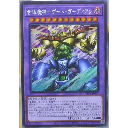 韓紙 WPP4-JP003 合體魔神 門之守護者 (斜鑽) | 蝦皮購物