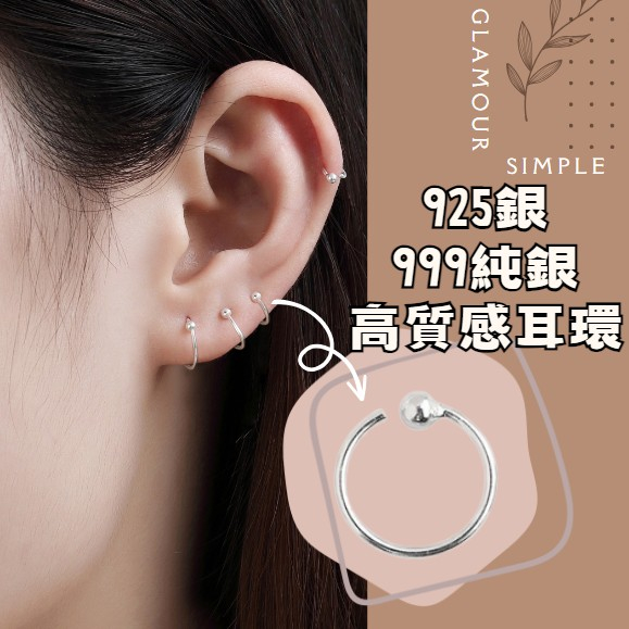 台灣現貨｜S999 925銀 耳環 圈圈 耳圈 圓圈 純銀 女生 睡覺不用摘 養耳洞 耳骨 A016 | 蝦皮購物
