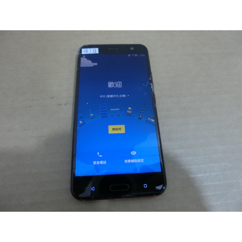 HTC U11 U-3U 不知幾G 有帳號鎖 故障機 零件機 | 蝦皮購物