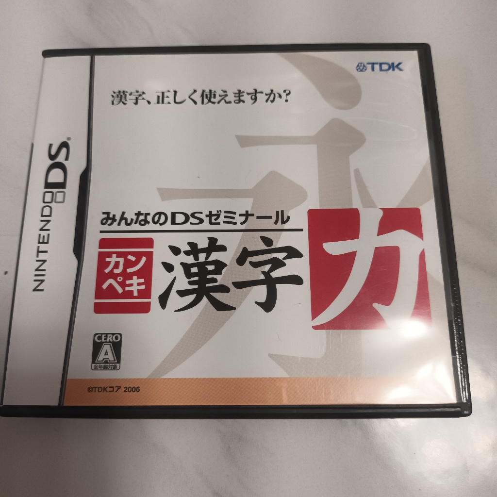NDS - 漢字力 Kanji Force 4988026817757 | 蝦皮購物