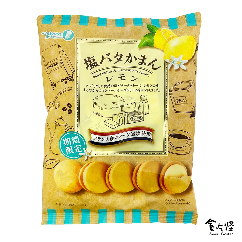【寶製菓】鹽奶油檸檬夾心餅 114g (有效期限:2024.01.17 ) 現貨 | 蝦皮購物