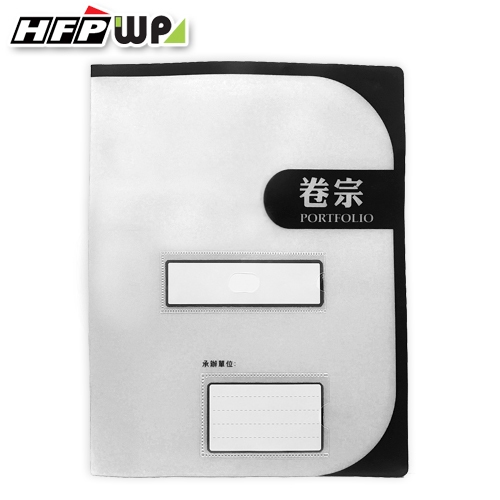 【乖迪文具小舖】//HFP WP超聯捷// 中式卷宗 西式卷宗 塑膠防水 卷宗 E735 E755 | 蝦皮購物