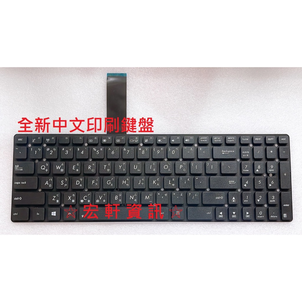 ☆ 宏軒資訊 ☆ 華碩 ASUS X751 X751S X751SJ X751SA X751B 中文 鍵盤 | 蝦皮購物