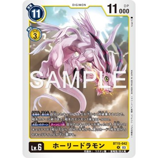 喬桌遊 數碼寶貝TCG DTCG BT15-042 (R) 聖龍獸 | 蝦皮購物