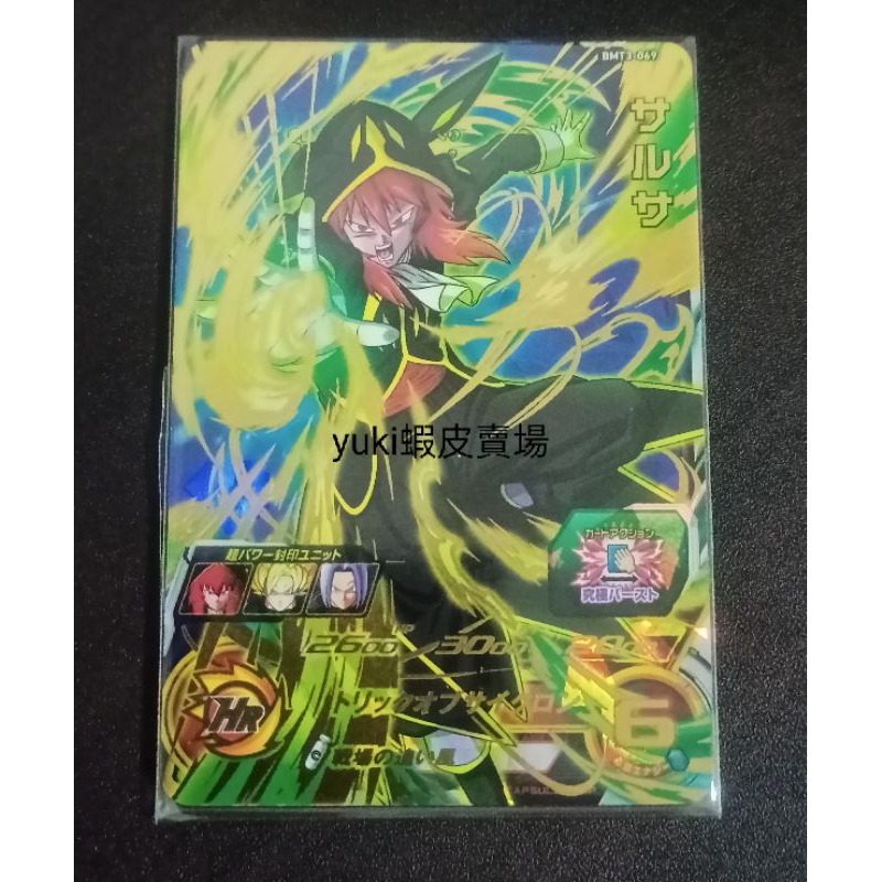 台版七龍珠英雄 四星 風神BMT3-069 薩魯莎 | 蝦皮購物