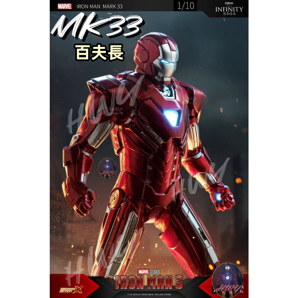 【HWY】~中動 鋼鐵人 鋼鐵俠 MK33 馬克33百夫長 18cm可動人偶 格納庫 手辦 | 蝦皮購物