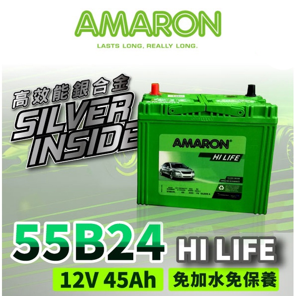 AMARON 愛馬龍 銀合金 汽車電瓶 電池 55B24LS 55B24L 同46B24L 46B24LS | 蝦皮購物