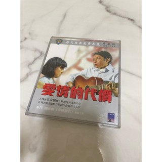 「WEI」VCD 未拆封 早期 二手【邵氏 愛情的代價】電影 | 蝦皮購物