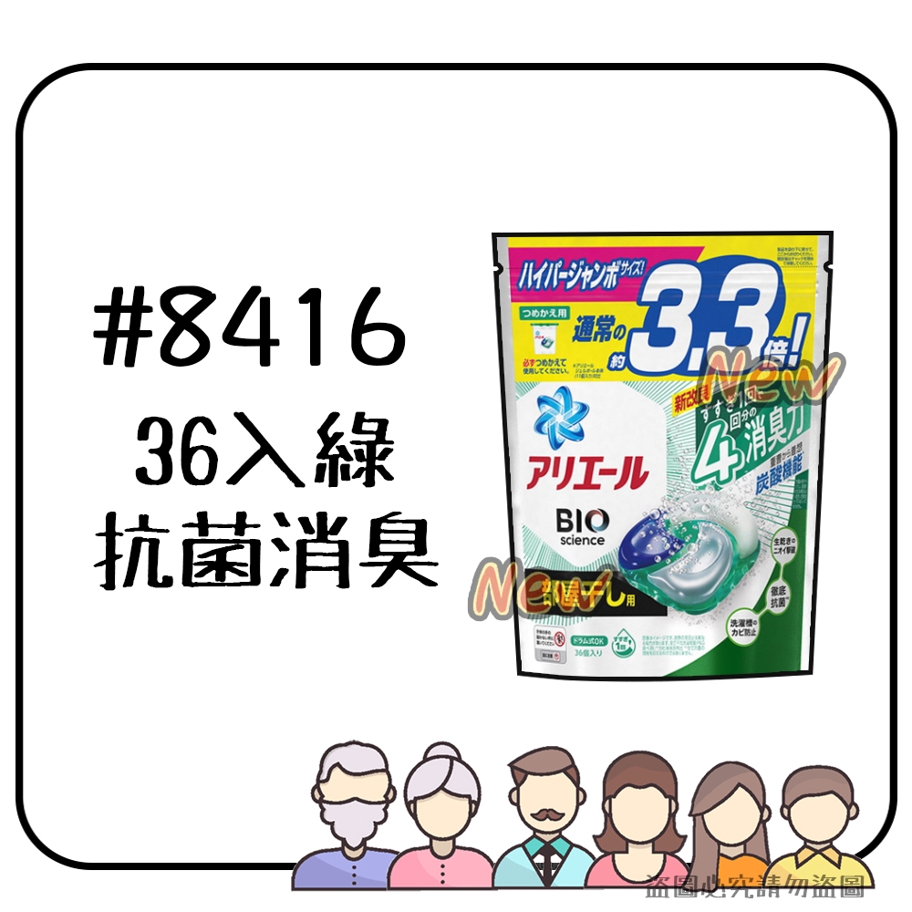 【晶站】日本P&G 4D洗衣球 92/85/77/39/38/36/33/30/28/26入抗菌消臭 牡丹花香 薰衣草 | 蝦皮購物
