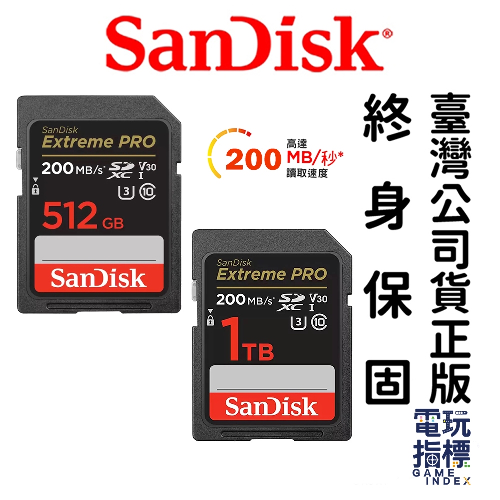 【電玩指標】十倍蝦幣 Sandisk Extreme Pro 相機記憶卡 512g 1tb 記憶卡 大卡 Sd卡 Sd 蝦皮購物