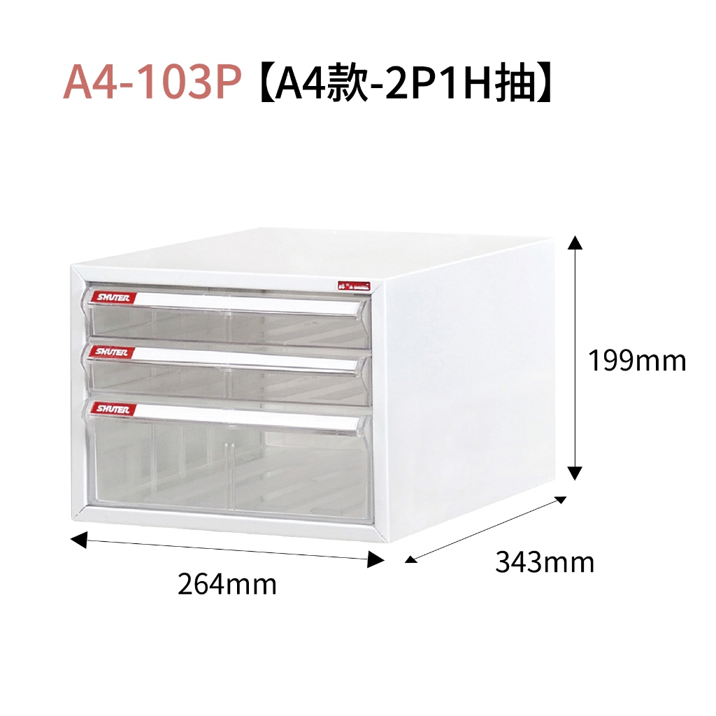 【樹德 Shuter】桌上型文件櫃 A4 B4 資料櫃 樹德 收納櫃 文書櫃 檔案櫃 分類櫃 效率櫃 文件櫃 OA文件櫃 | 蝦皮購物