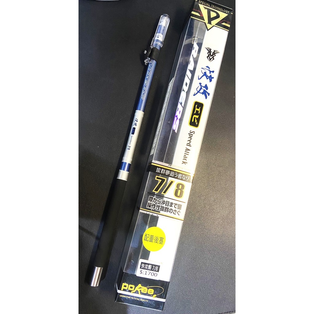 ☆鋍緯釣具網路店☆太平洋 POKEE 快攻蝦竿 28調性 萬向轉頭 配重尾塞 絕版美品出清中！ | 蝦皮購物