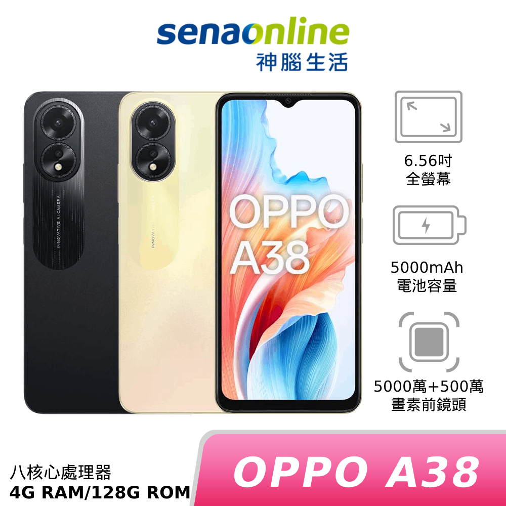 OPPO A38 CPH2579 4G 128G 神腦生活 | 蝦皮購物