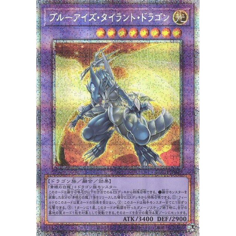 （幻換卡鋪）遊戲王 BACH-JP037 青眼暴君龍 (白鑽) | 蝦皮購物