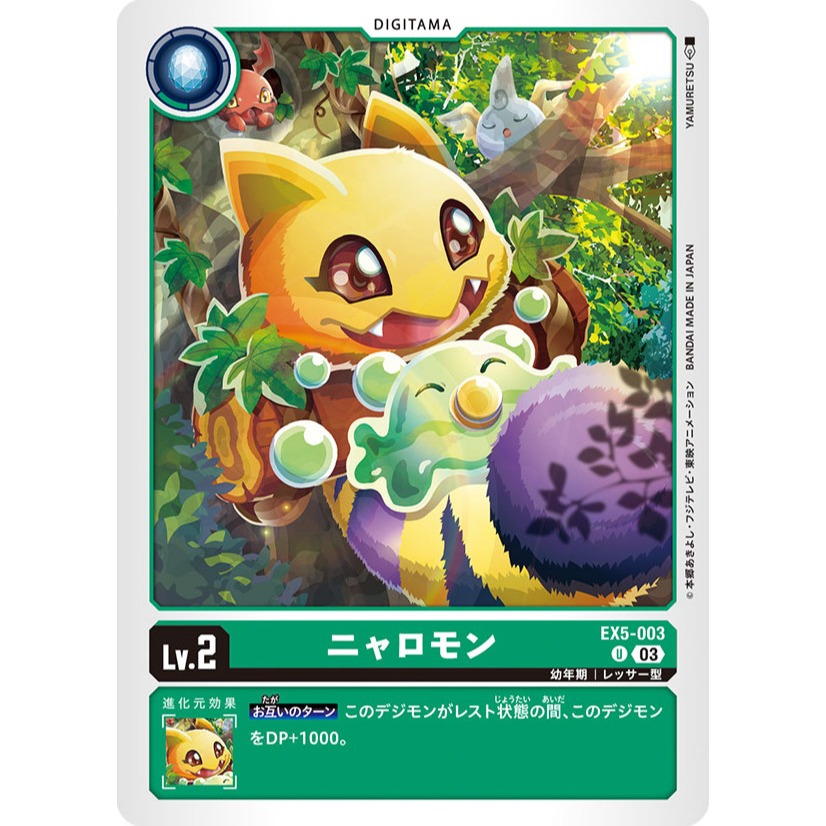 喬桌遊 數碼寶貝TCG DTCG EX05 獅子獸 幼獅獸 艾力獸 皺褶獸 貓貓獸 閃光番長拳 U C R | 蝦皮購物