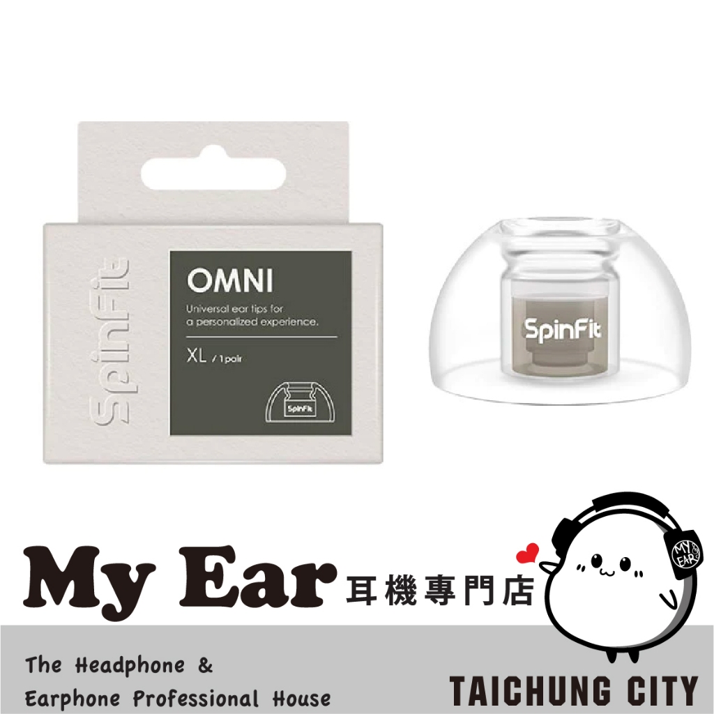 SpinFit OMNI XL 三段式卡槽 雙層核心 六種尺寸 一對 矽膠耳塞 | My Ear 耳機專門店 | 蝦皮購物