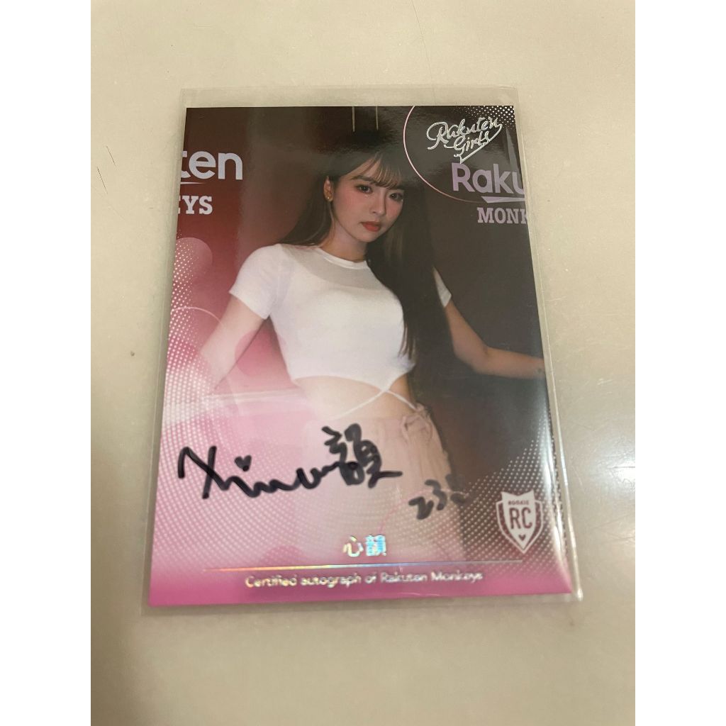 2023 Rakuten girls 樂天女孩 心韻 RC 私服簽 限量15張 C | 蝦皮購物
