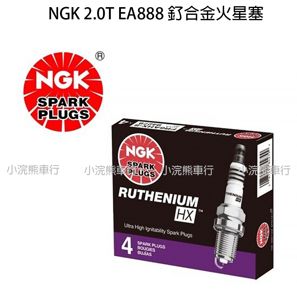 現貨NGK LFER7BHX 95125 EA888 gen3 evo4 GTI7 GTI8 火星塞 釕合金 改裝火星塞 | 蝦皮購物