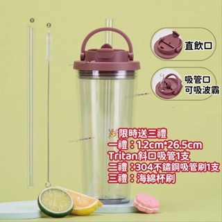 清透吸管杯 彈跳吸管杯 850ml 710ml 珍珠奶茶杯 透明吸管杯 環保杯 波霸奶茶杯 珍奶杯 吸管杯 透明隨行杯 | 蝦皮購物