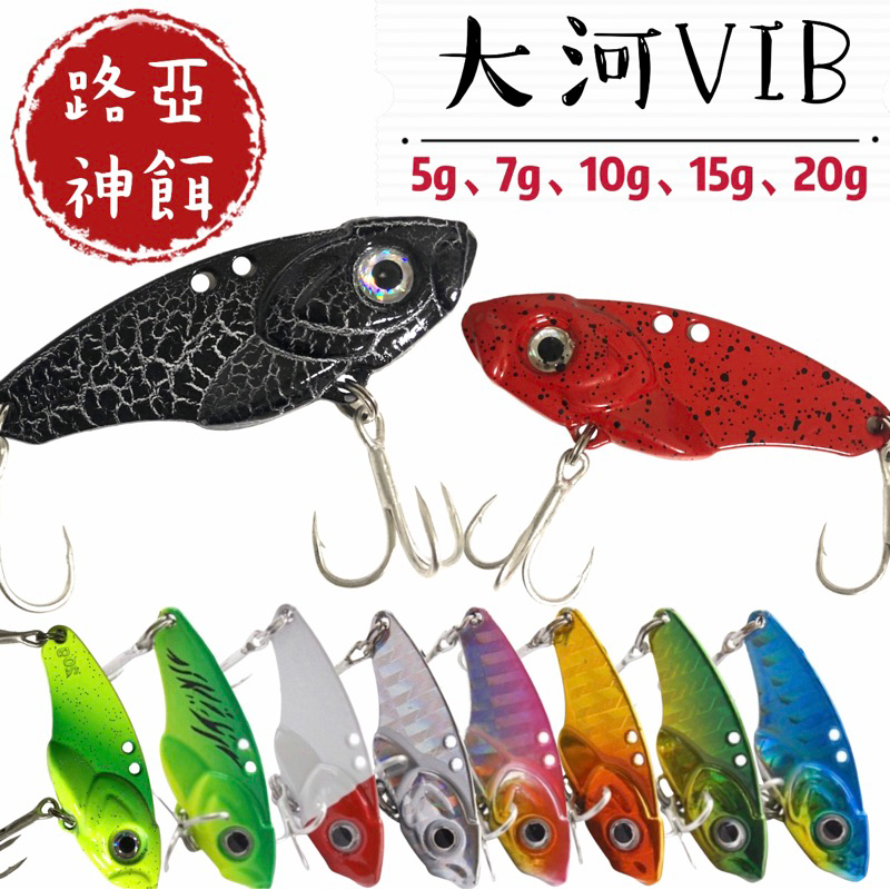 VIB顫泳 5g-20g VIB st41 顫泳 路亞 假餌 金屬 亮片 假餌 釣魚 海釣 淡水釣 路亞釣 釣餌 | 蝦皮購物
